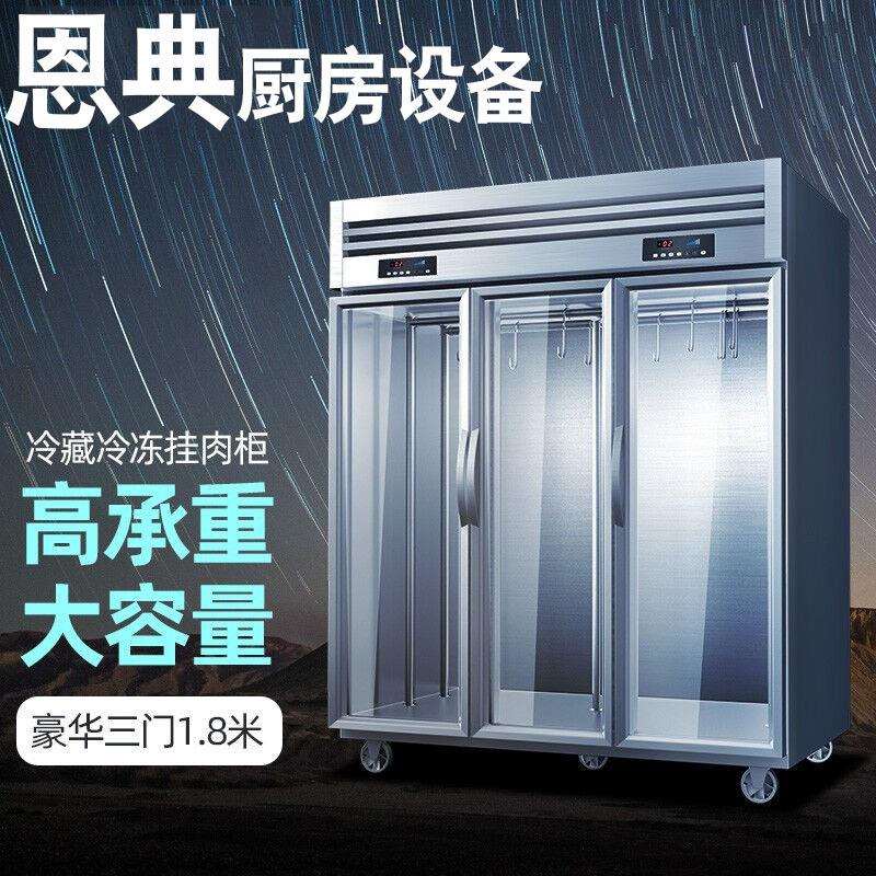 挂肉柜商用立式牛羊肉冷藏展示柜熟成柜单双门鲜肉排酸冰柜保鲜柜