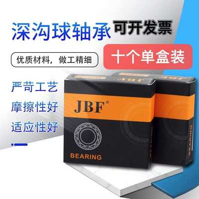 十个单盒哈尔滨轴承6200 6201 6202 6203 6204 6205 6206RS/ZZ
