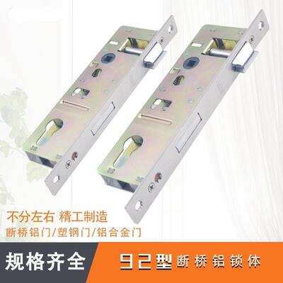 香港杨氏立兴门锁断桥铝合金门锁配件9225、9228、9235立兴锁体