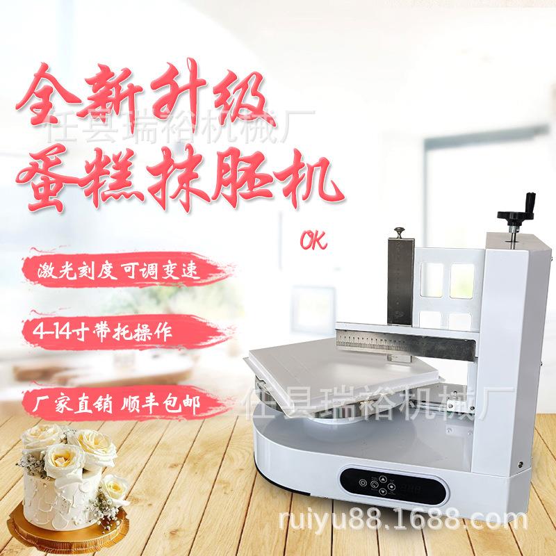 商用蛋糕抹坯机TQM全自动胚机油抹平拖奶机生日蛋糕抹抹面机可带