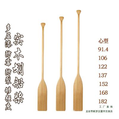 手工船桨划浆实木1.5米woodenship手摇独木舟船桨无结疤松木桨
