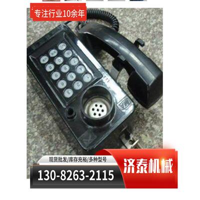 KTH18矿用本质型自动电话机 矿用防爆电 按键一线通电话机