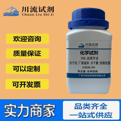 现货 碱式碳酸铜 12069-69-1 分析纯AR55% 500g