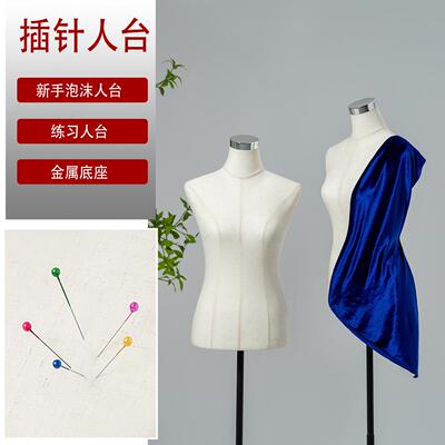 女国标M84码立裁人台可插针毕业服装设计排花大码女泡沫模特道具