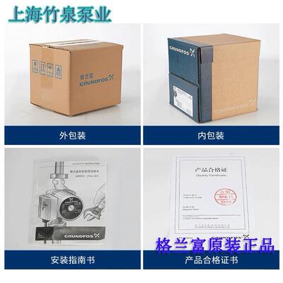 格兰富水泵UPB15-6/BASIC25-8 家用地暖暖气回水器热水循环泵
