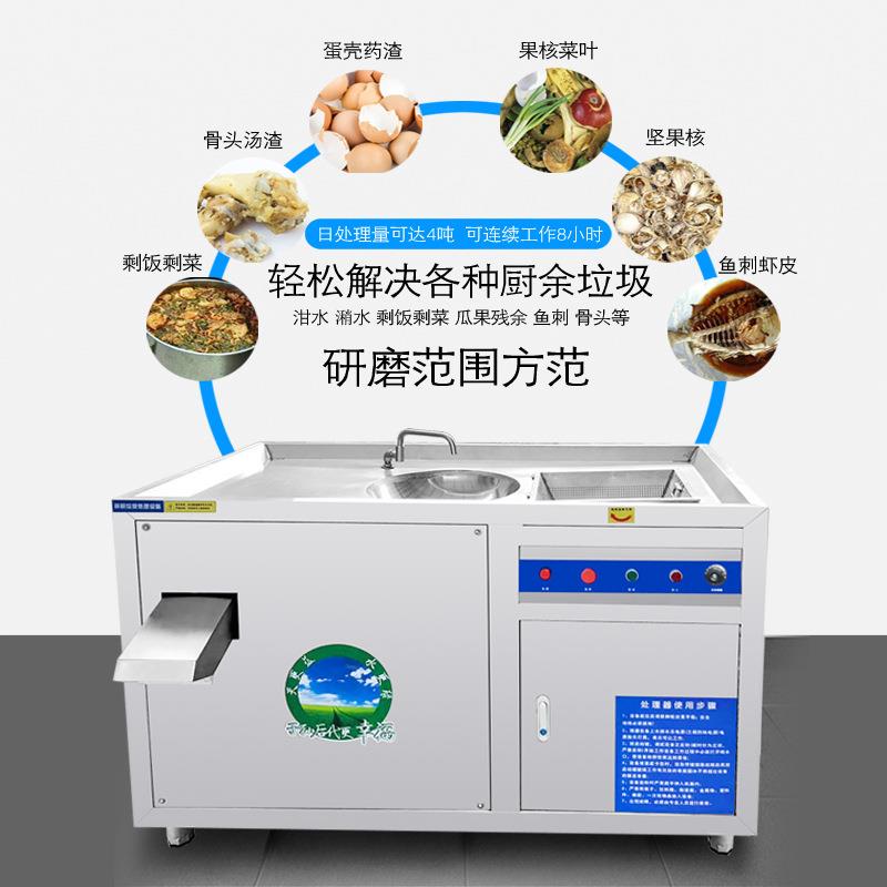 商用食物垃圾处理器油水分离干湿分离一体机泔水潲水处理机大型