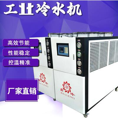 低温工业冷水机超低温风冷式冷水机3匹5p8hp10匹制冷机小型冷水机