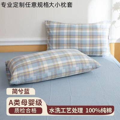 40x60cm枕套定做全棉枕头套30*35*40*42*50*60*64*70*80*90纯棉幼