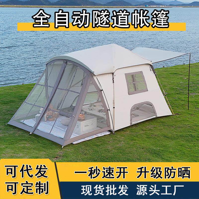 免搭建隧道露营帐篷5-6人户外双层防雨野餐帐篷登山旅游休闲多人