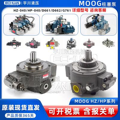 替MOOG穆格柱塞泵HZ/HP-R18A/B1-RKP19/32/45/63/8/100泵高压泵