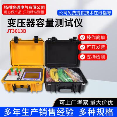 变压器容量特性测试仪空载负载损耗测试仪变压器综合参数测试仪