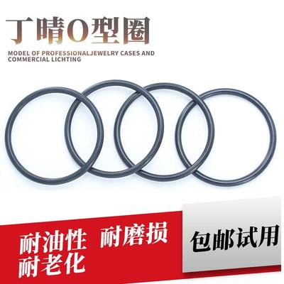 O型圈密封圈丁晴外径112 115 120 125 130 135 140 145*5mm耐油圈