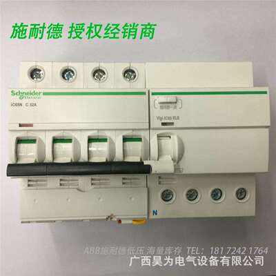 微型断路器iC65N-D63A/2P+VEA 30mA漏电保护开关