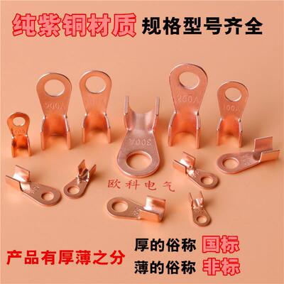 50A开口铜鼻子OT铜端子加厚150A线鼻子200A国标紫铜接线端头线耳