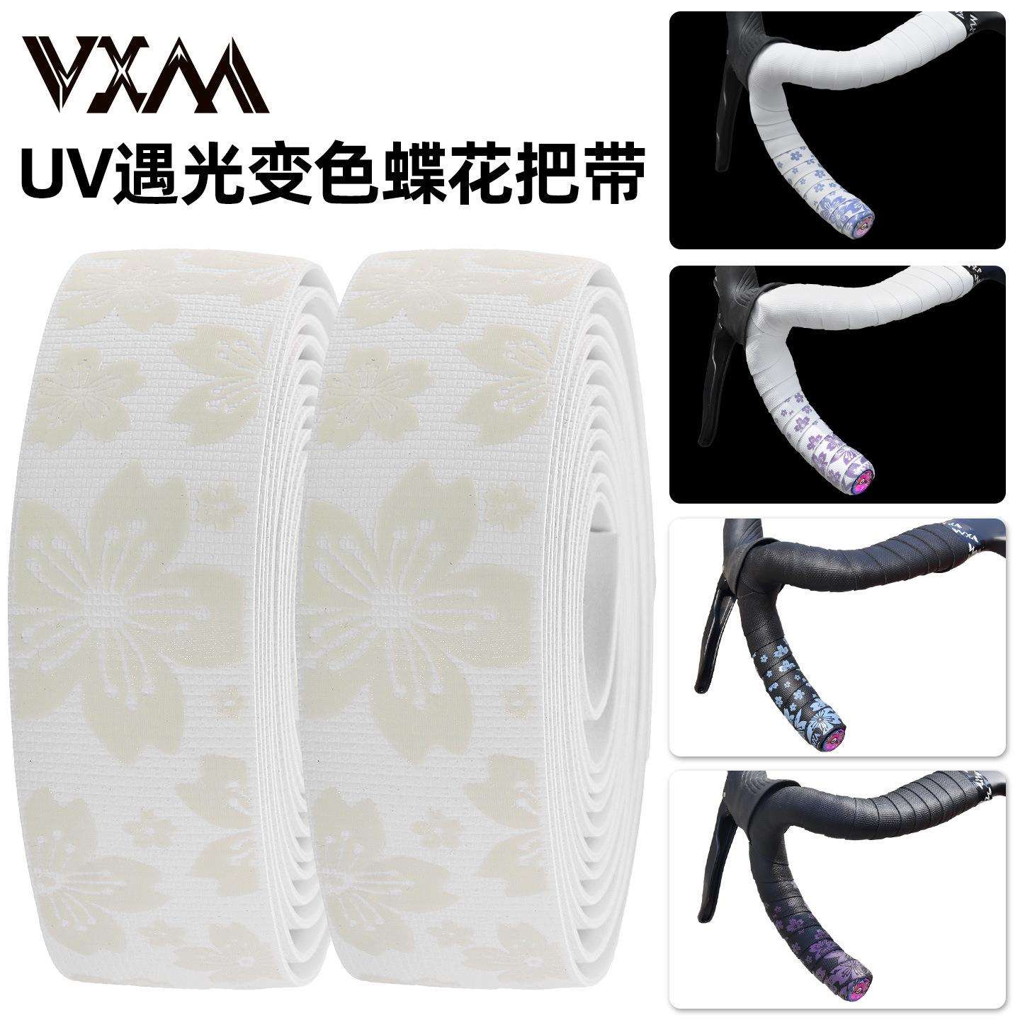公路自行车把带UV遇光变色蝶花绑带防污耐脏捆扎骑行把手缠绕带