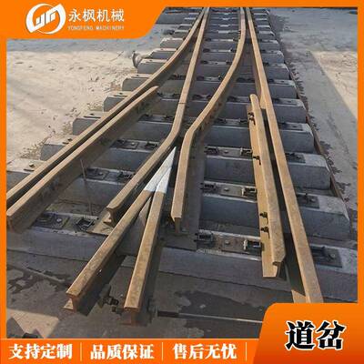 ZDK615-3-6矿用道岔，铁路道岔铺设配件，厂家供应各种型号道岔