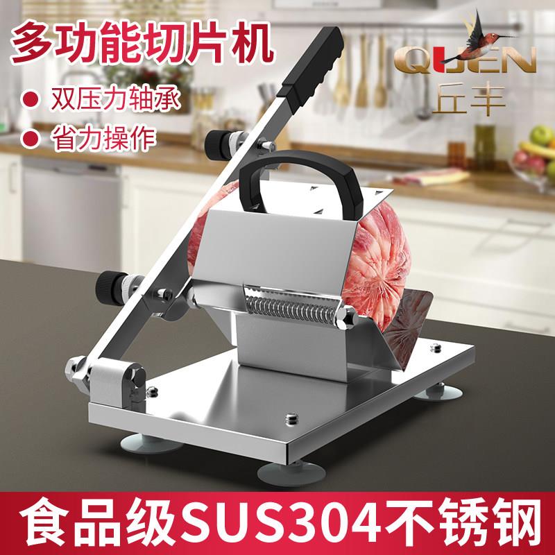 羊肉切片机家用自动羊肉片肉冻QF820熟牛卷肉机切手动小型切肉卷