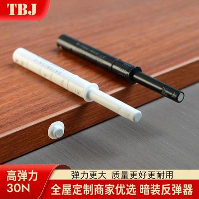 TBJ30牛弹力柜门暗装强力反弹器嵌入式隐形门加长款免拉手按弹器