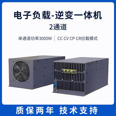 JN8621S6KW电子负载逆变双向一体机/节能电子负载