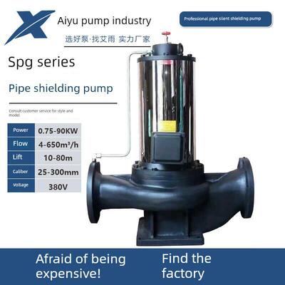 立式不锈钢屏蔽泵静音380V升压管泵耐高温冷热自来水循环泵