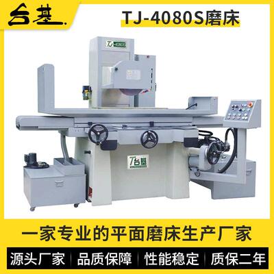 厂家供应4080S磨床磨头自动升降高精度平面磨床龙门操控大水磨