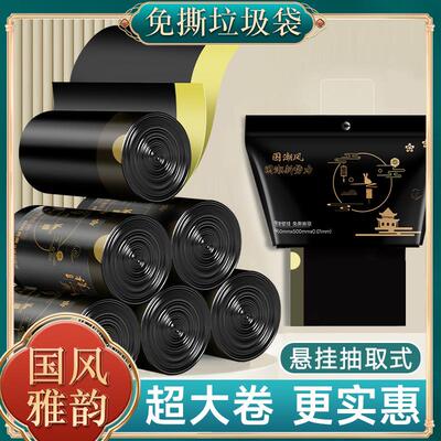 No-tear drawstring trash bags, suitable for home use, handhe