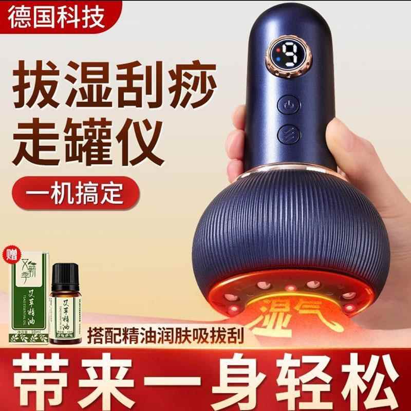 德国黑科技离心负压拔罐器电动刮痧按摩仪热敷疏通背部排湿走罐仪