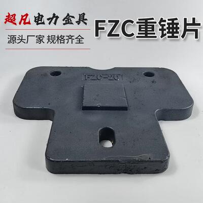 F铸铁货碗头挂板ZC电力连接金头具双联碗头碗挂板WS-0770现球头