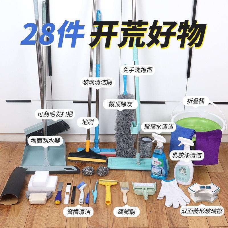 新房开荒保洁工具套装搞清洁打扫卫生专用装修后神器清理大全家政