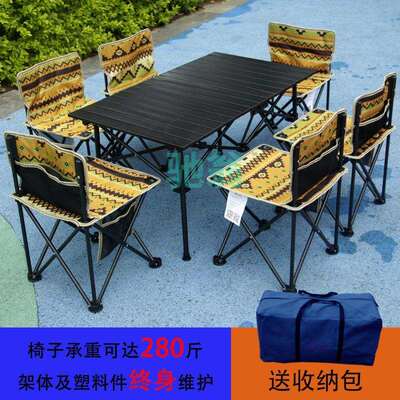 xsz户外折叠桌椅便携式铝合金桌子户外休闲露营野餐烧烤桌椅车载
