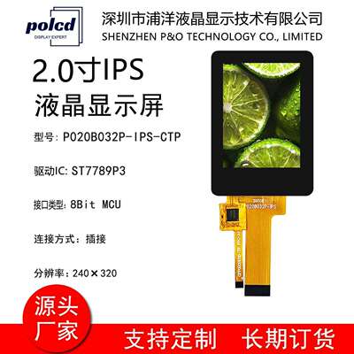 2寸IPS全视角TFT液晶显示屏MCU并口电容触摸屏ST7789屏幕LCD彩屏