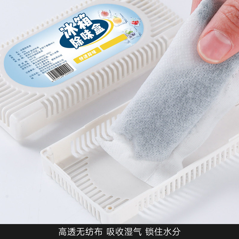 除味剂竹炭冰箱除味盒防串味除臭纳米矿晶除湿保鲜去异味活性炭包
