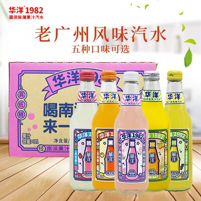 华洋汽水358ml1982白桃樱花 凤梨四会沙糖桔 荔枝 橙子味碳酸饮料