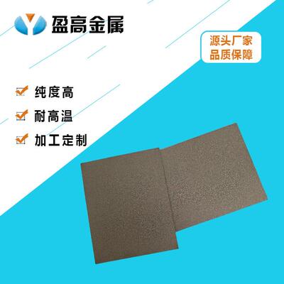 盈高金属钛过滤板金属烧结多孔钛板钛扩散隔层PTL泡沫多孔钛板