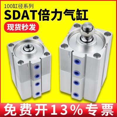 SDA倍力气缸大全SDAT100-5*10*20*25/30/40-50*60/70/80/90-0-S-B