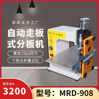 走板式铝基板分板机PCB板分板机铜基板led灯条分条机pcb板 裁板机