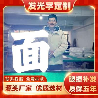 门头招牌广告牌发光制作广告迷你亚字发光字JCJ字克力字不锈钢发