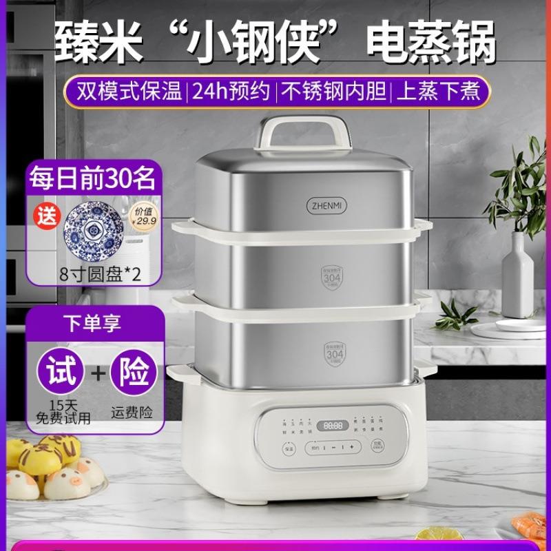 包邮不锈钢蒸锅电蒸锅多功能家用小型多层大容量蒸汽锅蒸煮锅