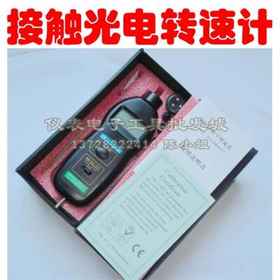 路昌中性转速计--DT2236B光电接触两用转速表/线速表