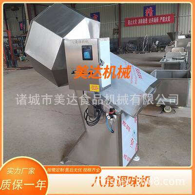 山楂球上糖搅拌机 全自动八角拌料机设备 花生糖豆调味机工厂供应