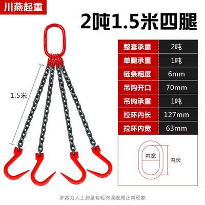 正品起重炼吊带组0合钢管钩大吊开吊钩起重工具环G8锰口钢炼