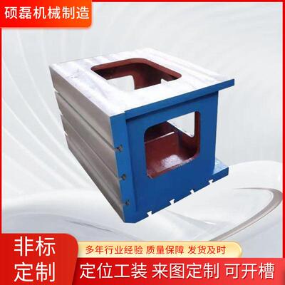 铸铁检验方箱铸铁T型槽垫方箱CNC加高工作台机床辅助增高工作台