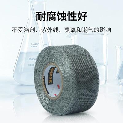 3MScotch24#金属屏蔽胶带 抗火耐腐蚀耐油网状镀锡铜导体3M屏蔽带