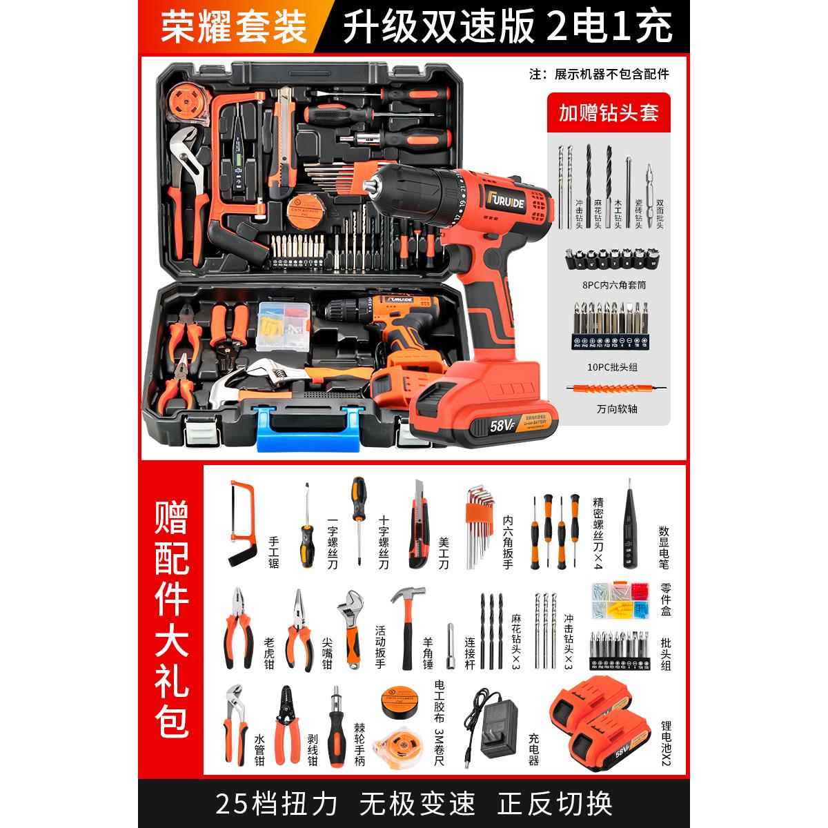 高档家用电工具箱多大功能五金工维修组合全套电载钻车工具螺丝刀