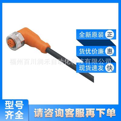 EVC563ifm传感器配件带插座耐油和冷却剂全新原装现货询价