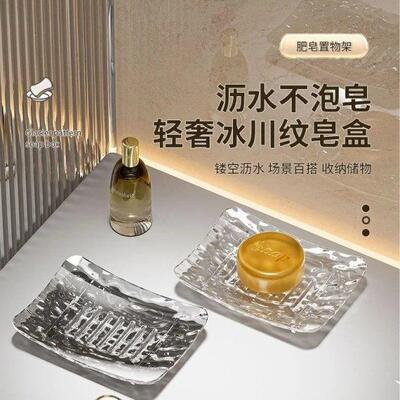 Glacier Pattern Soap Dish Drain Bathroom Soap Box for Studen