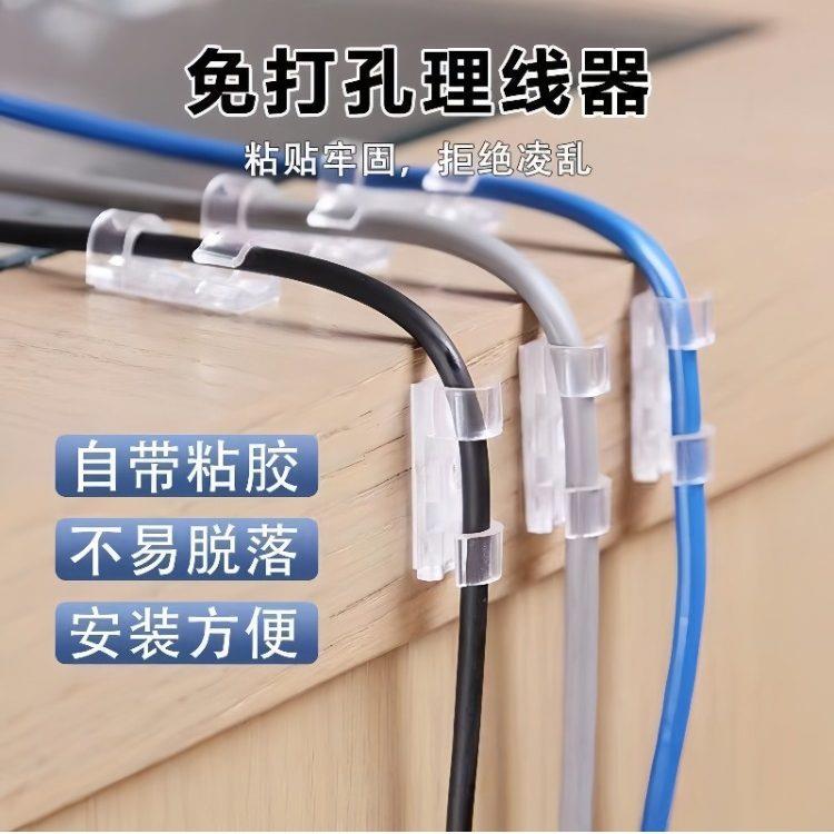 免打孔理线器电线固定器无痕自粘数据线收纳网线走线墙面插排固定
