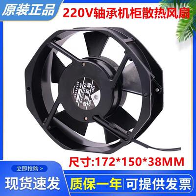 145FZY2-S轴流风机小型静音 机柜散热排气电焊机风扇220V G17040