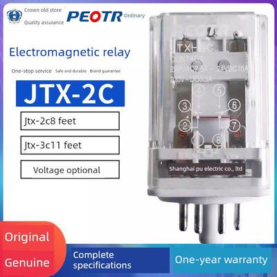 PEOTR上海普正JTX-3C电磁继电器三开三闭10A电压齐全2C圆8脚11抓
