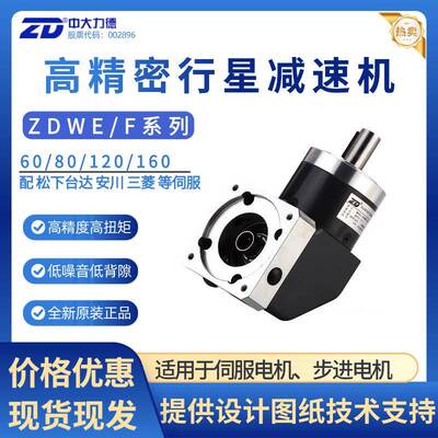 6080WF/E高精密直角行星齿轮减速机配伺服电机齿轮箱